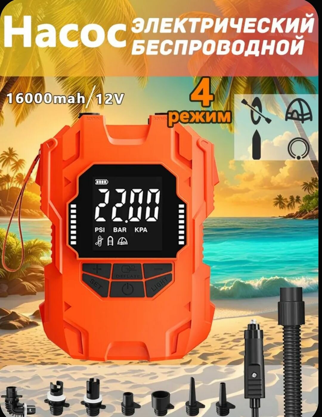 Насос для сапборда ES-01