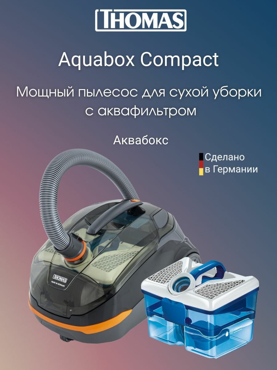 Aquabox Compact. Бытовой пылесос с аквафильтром