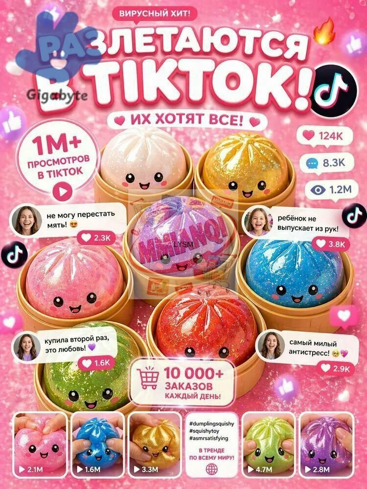 SQUISHY TOY rainbow mystery Сквиш Дамплинги Антистресс Слайм