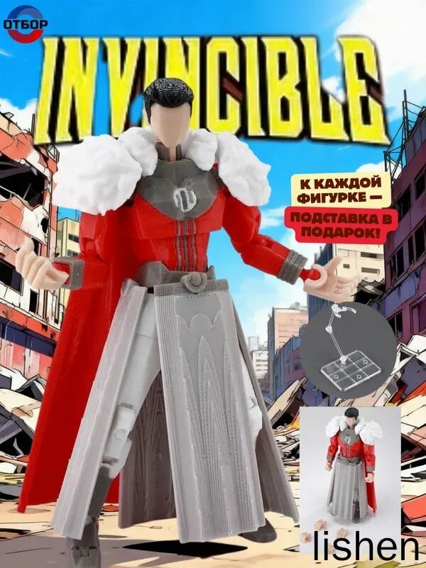 Подвижная фигурка Император Марк из Неуязвимого /Invincible Emperor Mark