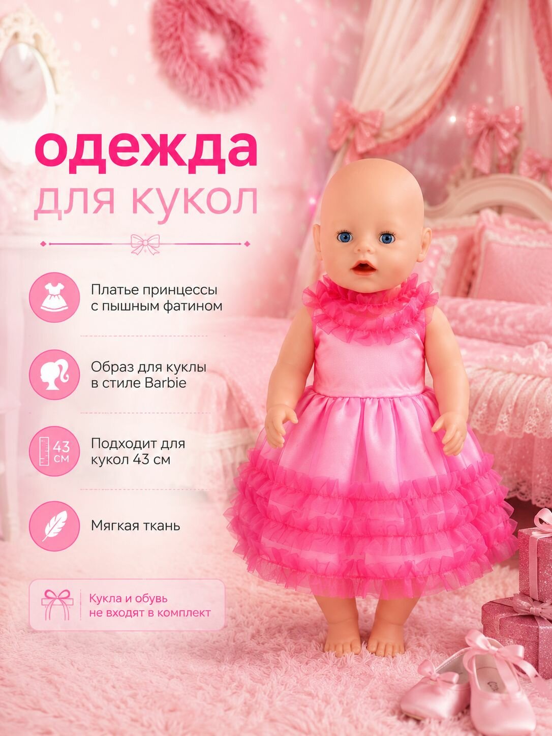 Одежда для кукол 38-45 см, праздничное платье с тюлевыми оборками, универсальное для American Girl и аналогов, несколько цветов наряд для куклы кукольное платье с тюлем