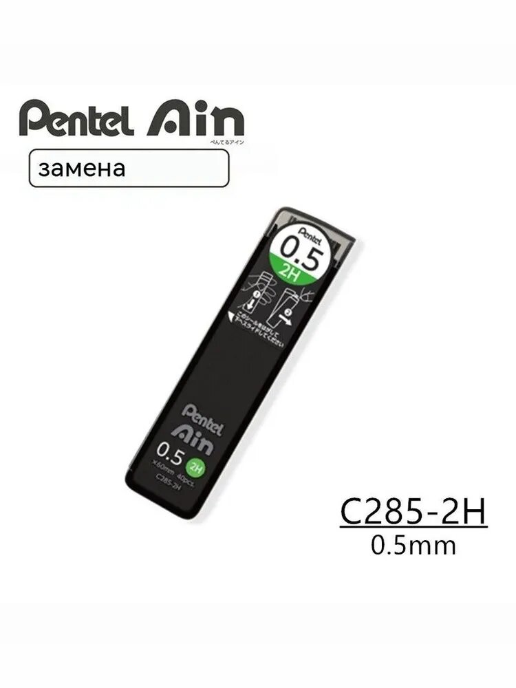 Грифель для карандаша 5 мм, твердость: 2H (2 Твердый), 1 шт.