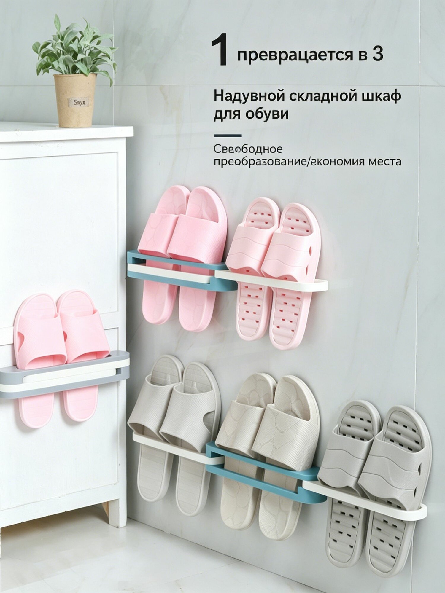 Подставка для обуви 26 см х 9_см х 7 см