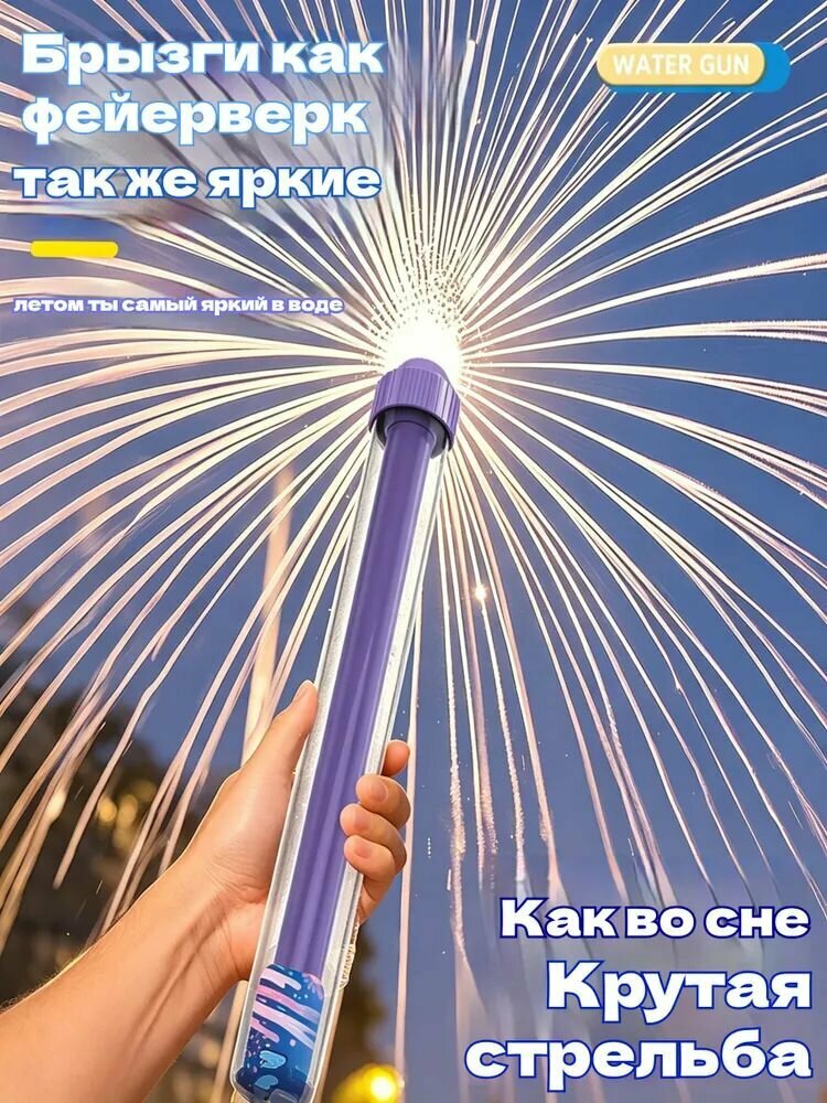 Водное оружие — фото 1