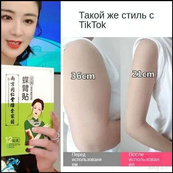 Пластырь для тонких рук на травах из полыни, пластырь для быстрого сжигания жира для похудения