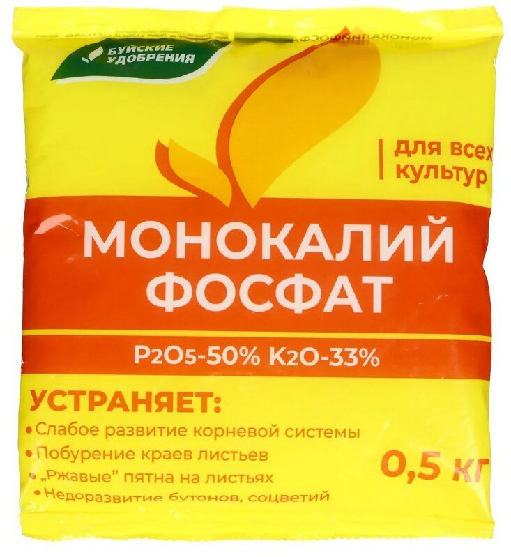 Удобрение монокалий фосфат водорастворимое 500г, для всех культур, усиливает цветение и плодоношение