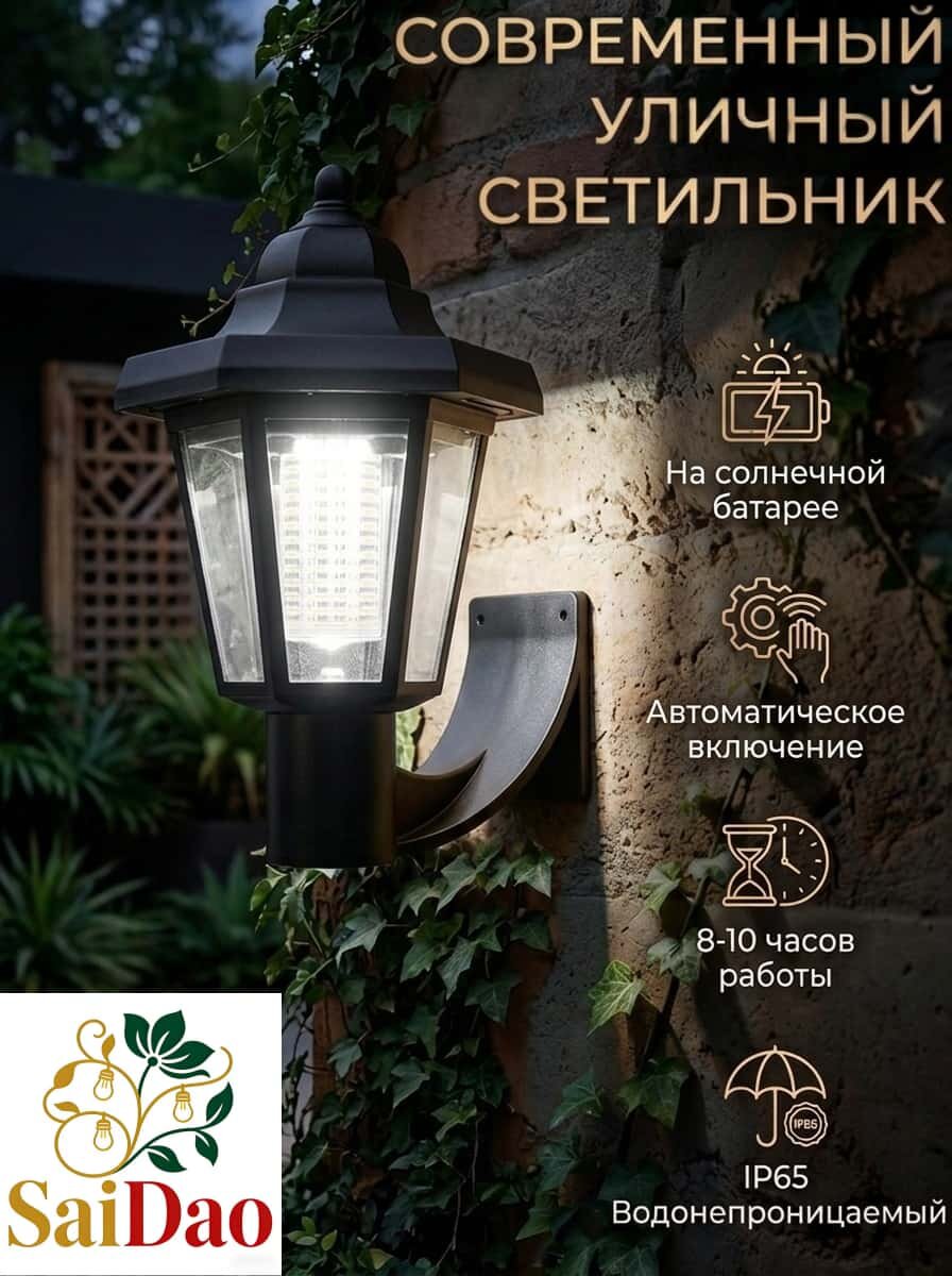 Уличный светильник, количество ламп:1шт