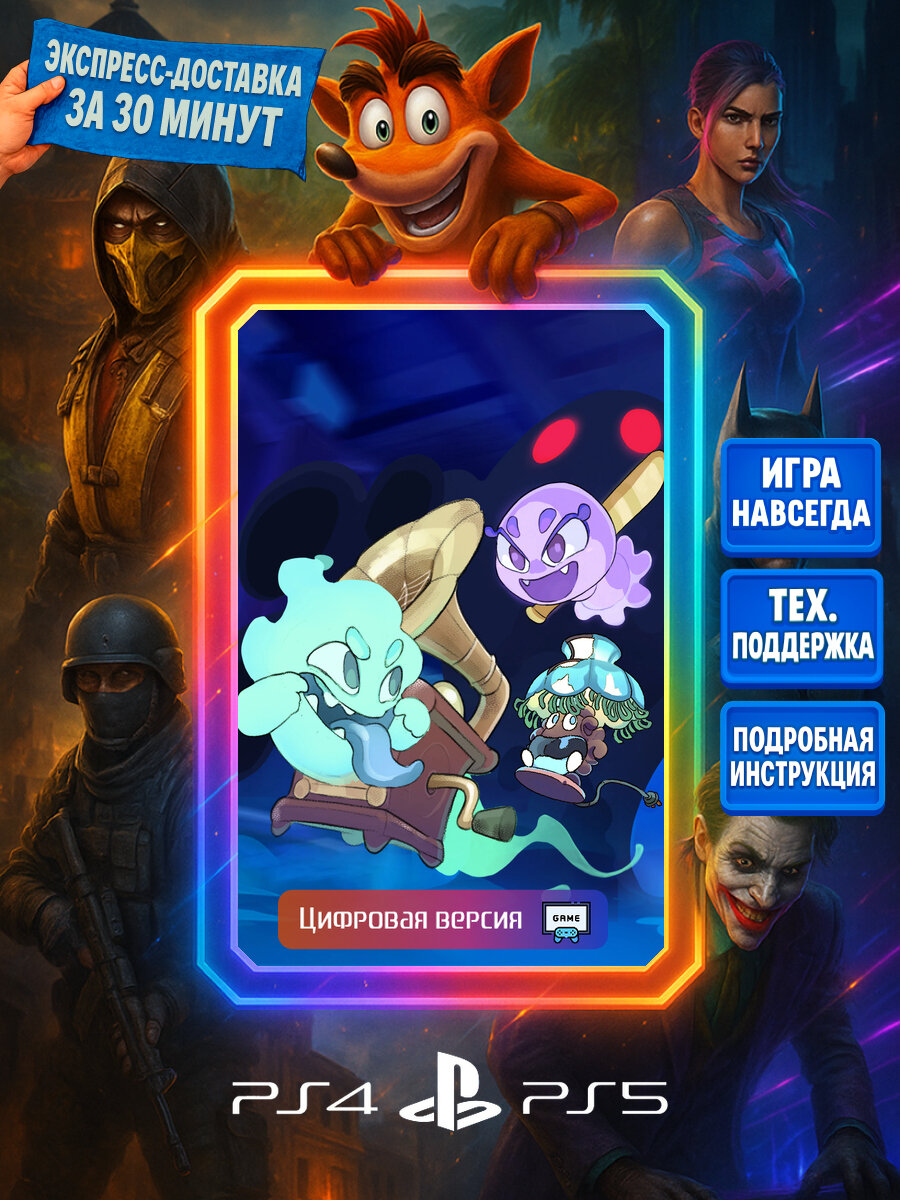 Polterguys: Possession Party PS4/PS5 | Моментальная доставка | Английский язык | Для вечеринок