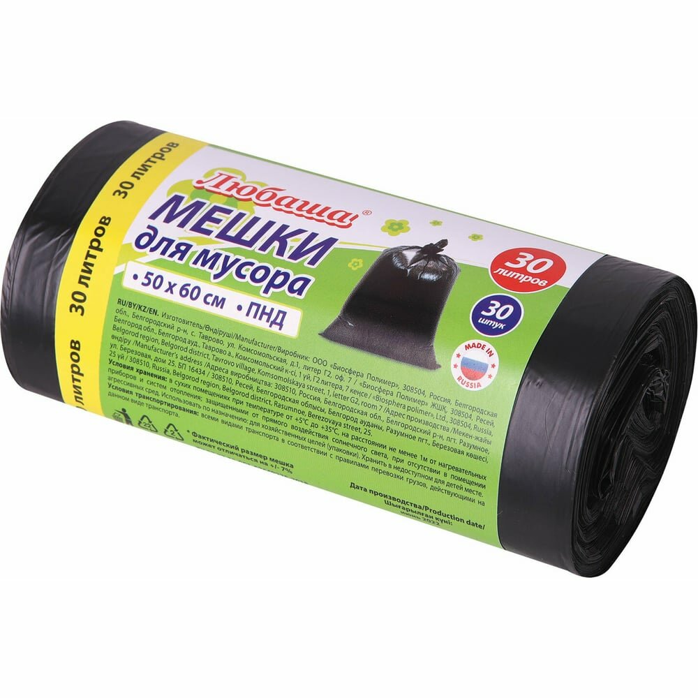 Мешки в рулоне для мусора 30 л, черные, 30 шт, ПНД, 10 мкм, 50x60 см Любаша 608090