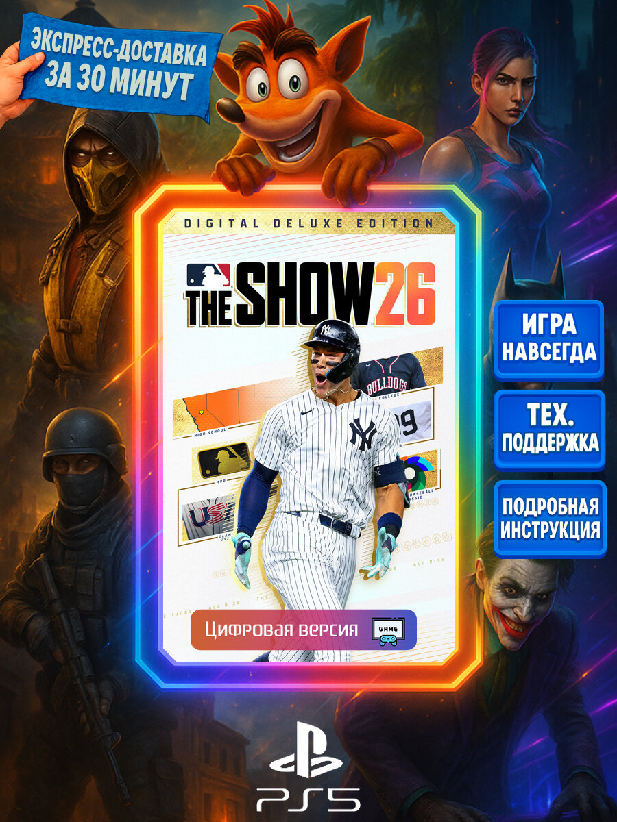 MLB The Show 26 - Dig. Del. Ed. PS5 | Моментальная доставка | Английский язык | Спорт