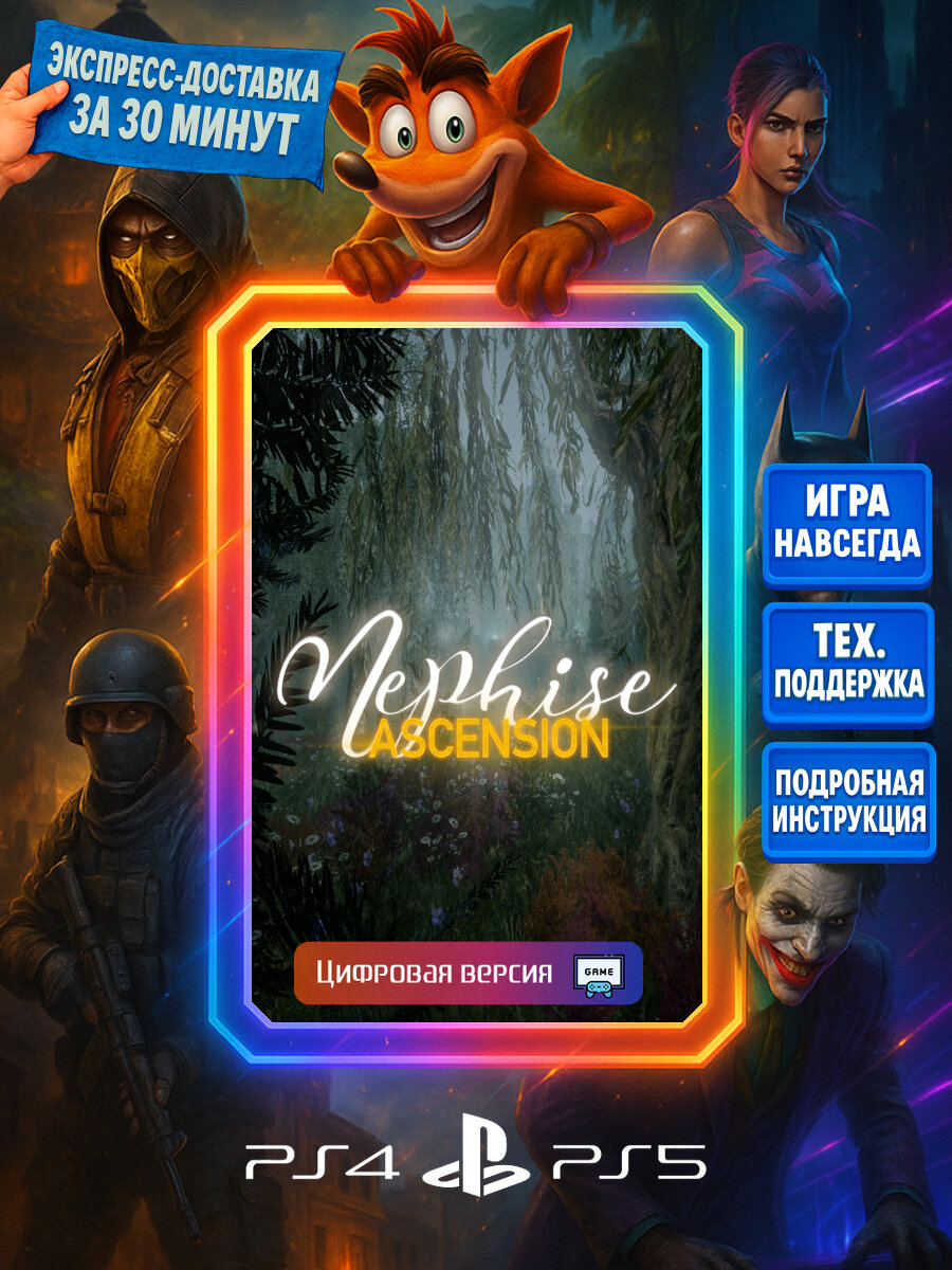 Nephise: Ascension PS4/PS5 | Моментальная доставка | Английский язык | Приключения