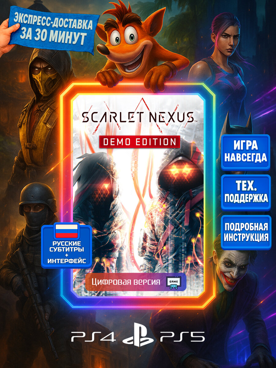 SCARLET NEXUS Demo Edition PS4/PS5 | Моментальная доставка | Русские субтитры и интерфейс | Ролевые игры