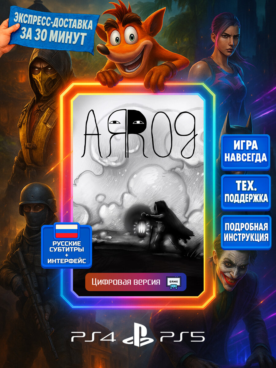 Arrog PS4/PS5 | Моментальная доставка | Русские субтитры и интерфейс | Приключения