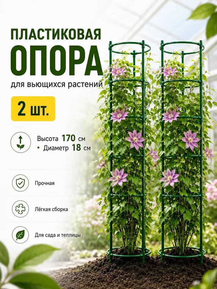 Подставка для цветов,34 см х 18 см х 170 см