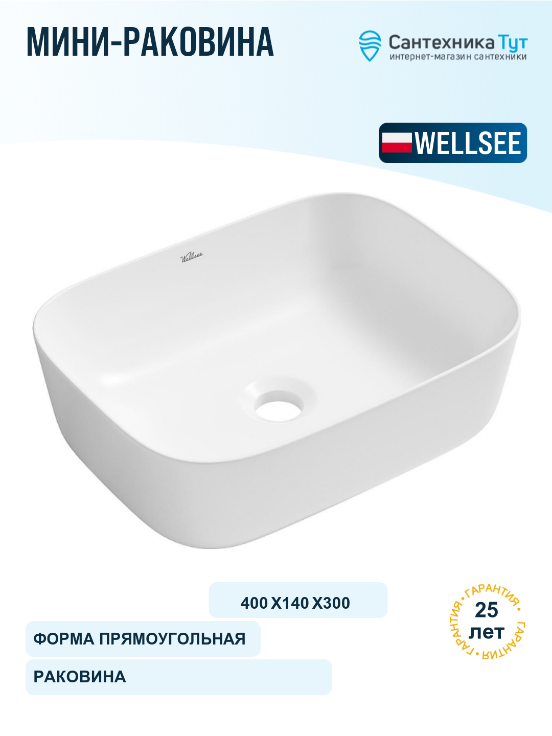 Раковина-чаша Wellsee Preen 40 329702000 цвет Белый глянцевый
