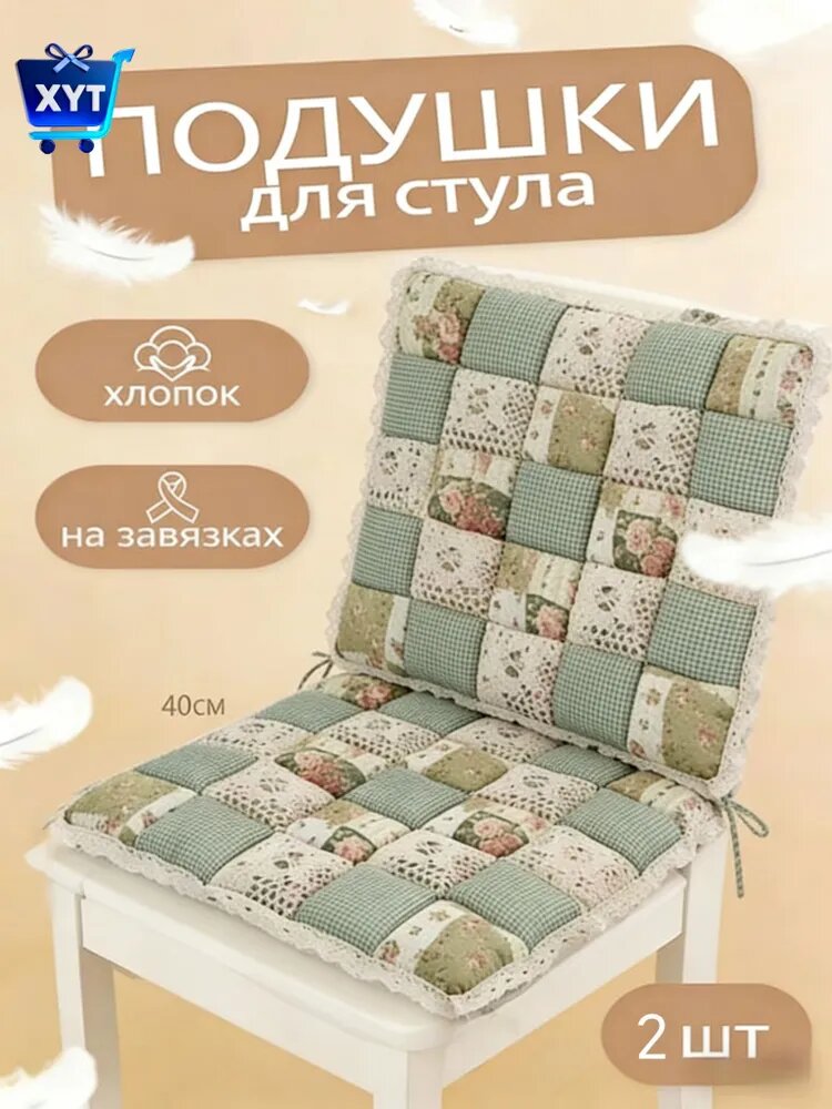 Подушка на стул _cS7Ub111 40x40 см