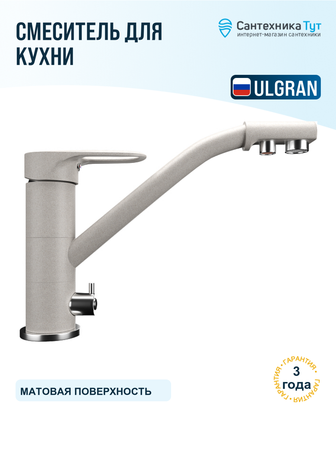 Смеситель для кухни Ulgran Quartz UQ-010-10 асфальт, с краном для питьевой воды, рычажный, латунь