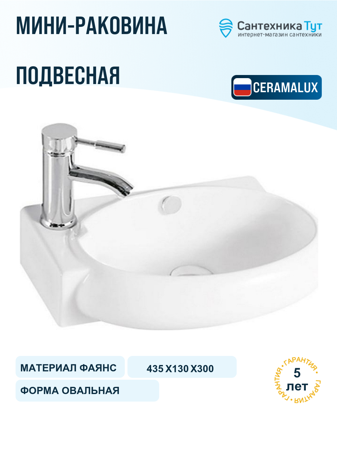 Раковина CeramaLux 43 9100R Белая фаянс подвесная 43.5, овальная