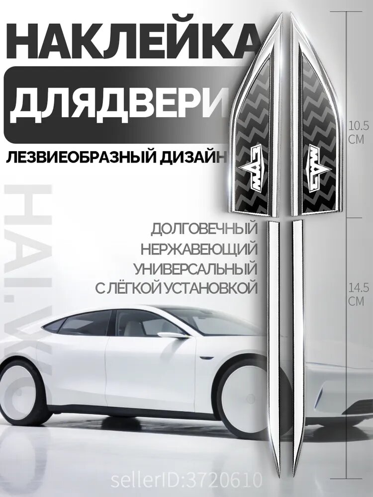 Металлические автомобильные наклейки МАЗ-Лазерная гравировка по индивидуальному дизайну
