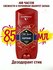 Old Spice Дезодорант 85 мл