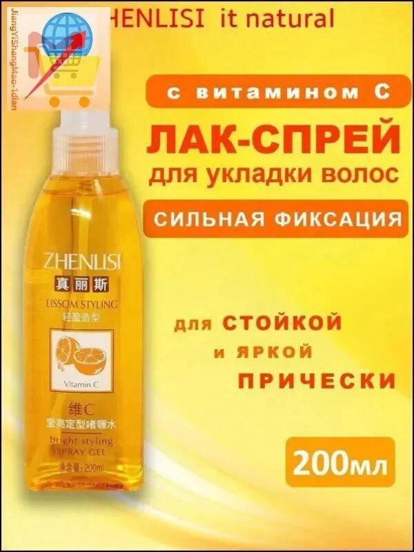 Лак для волос, 200 мл — фото 1