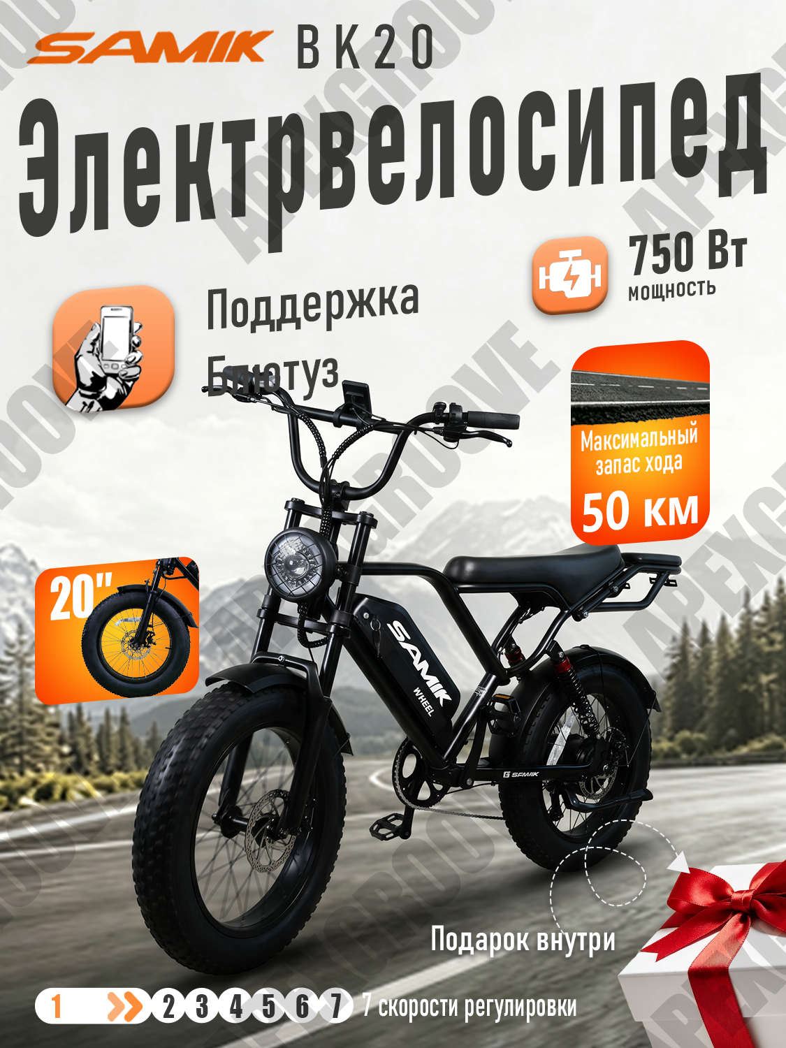 Электровелосипед SAMIK BK20, макс. нагрузка 150 кг, 20" пневматические колеса, яркая передняя LED-фара