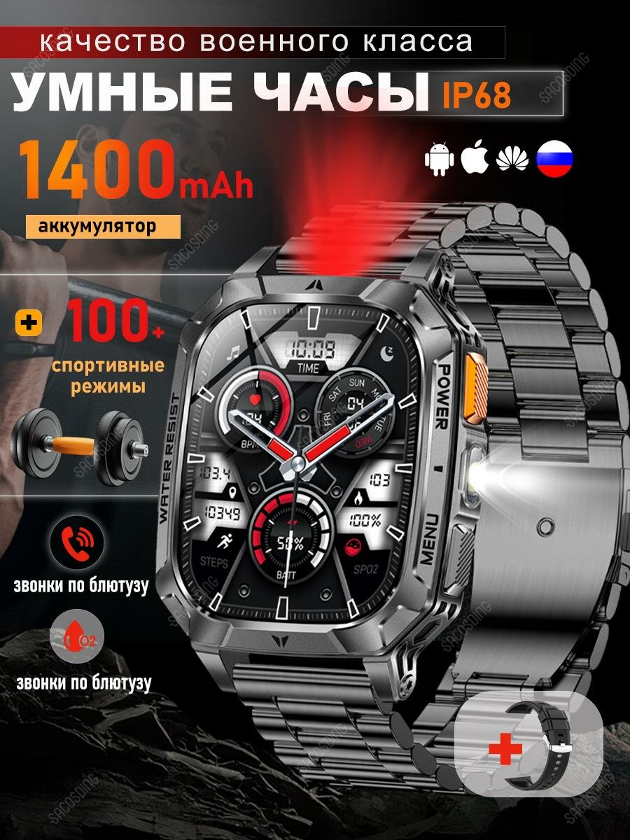 Умные часы наручные мужские водонепроницаемые, с фонариком, 1440mAh Долгий Аккумулятор, с Спортивные, спортивные для фитнеса, с измерением пульса