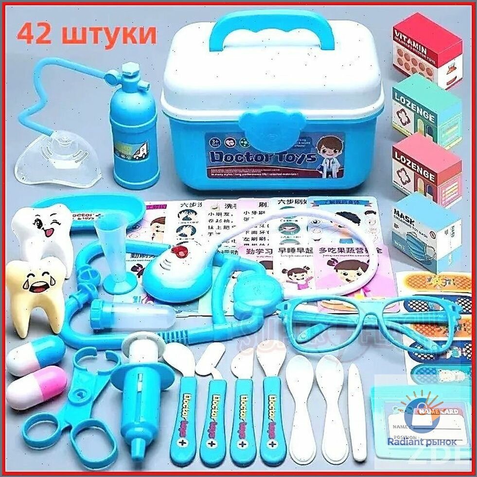 Набор игрушек "Детский доктор", набор из 42 предметов