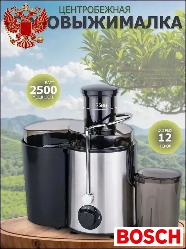 Bosch Соковыжималка электрическая центробежная mzm-20260418142707230, черный, серый
