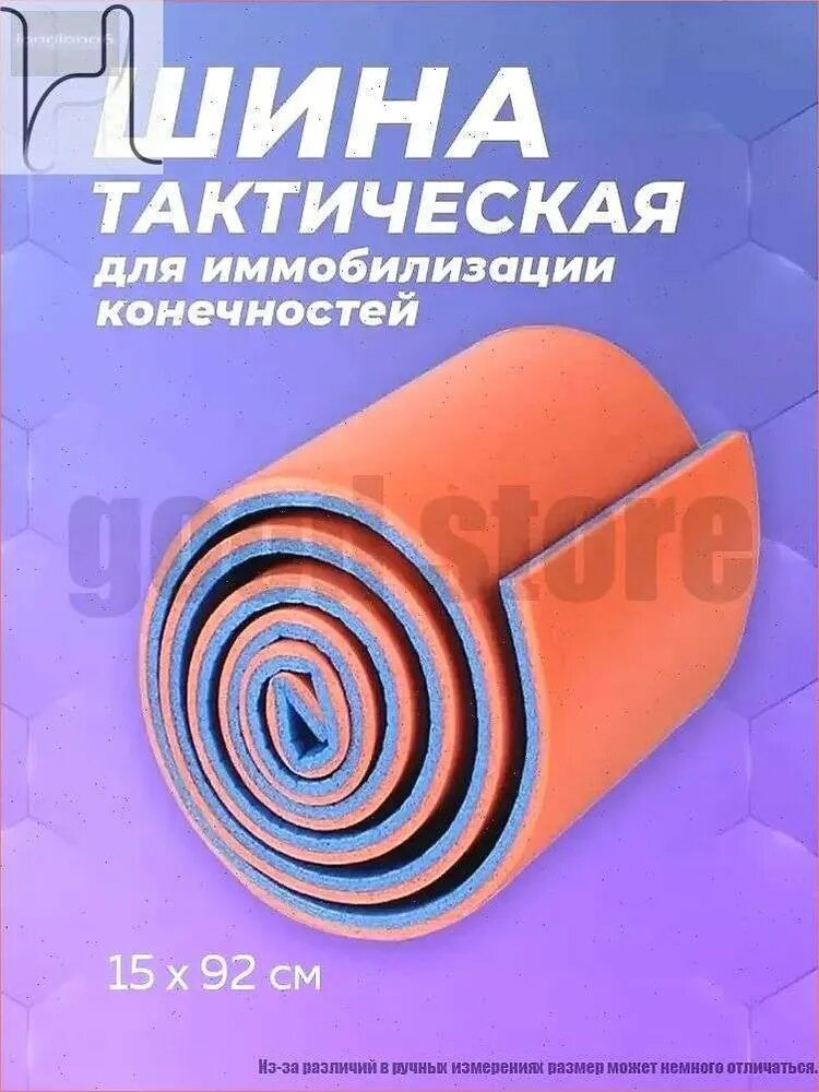 Компрессионная повязка