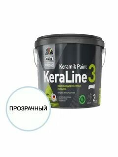 Краска интерьерная Dufa KeraLine-3 (база 1) для стен и потолков, 2.5 л
