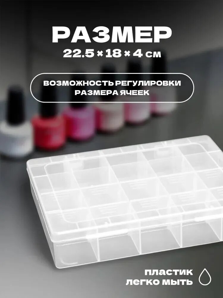 Контейнер для творчества, 24 ячеек