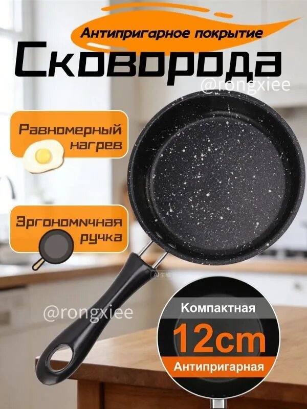 Сковорода, без крышки, с фиксированной ручкой