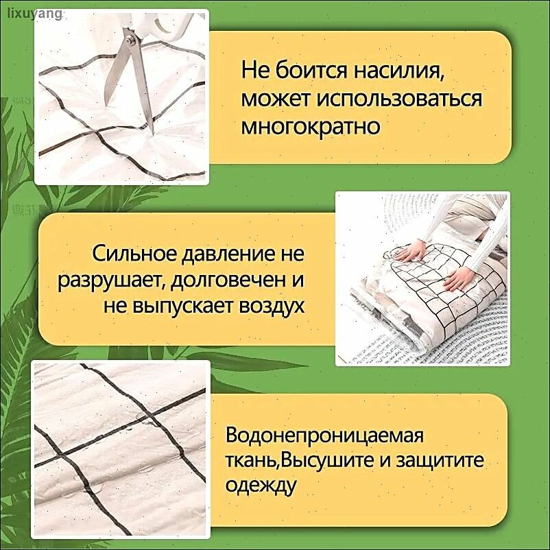 Вакуумные пакеты для хранения вещей сезонной одежды с клапаном , набор чехлов с крючком вешалкой 3 шт , размер мешка 130*70см, 90*70см