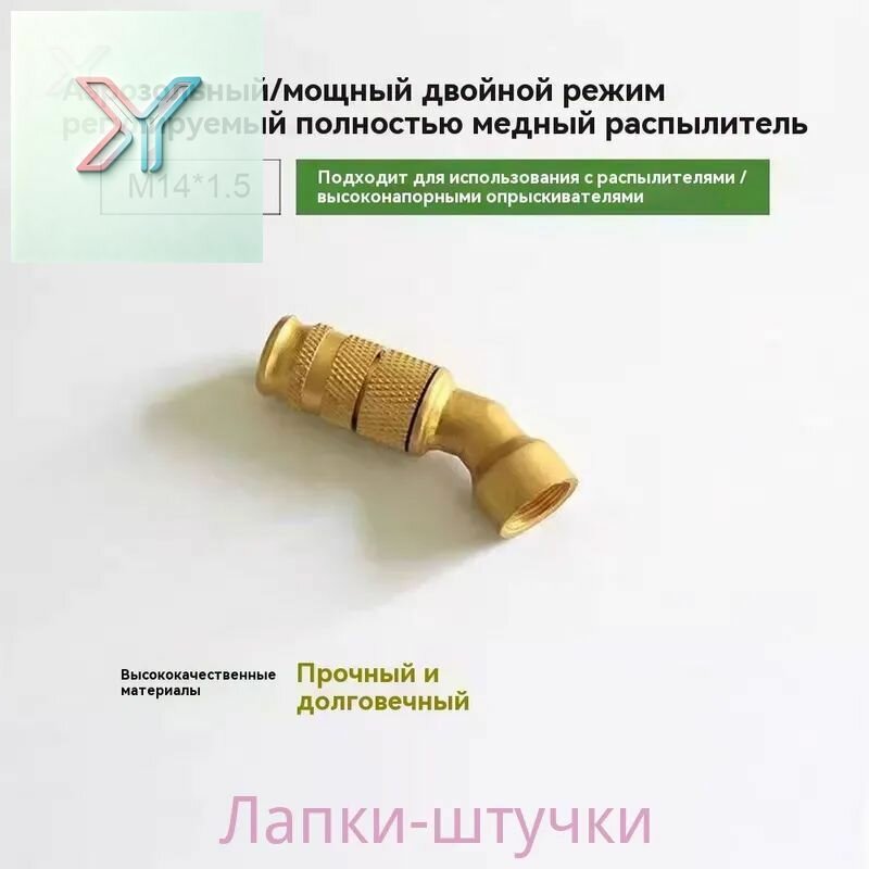 Запчасть для садового опрыскивателя