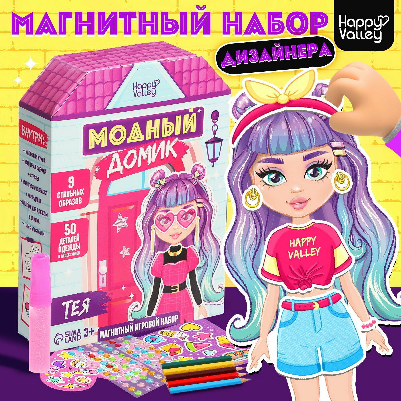 Магнитная игра "Модный домик: Тея", развитие навыков: воображение