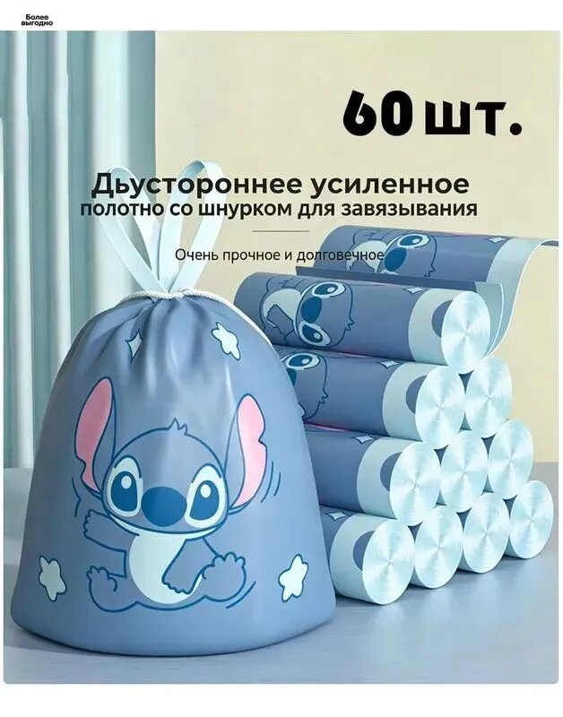 Мешки для мусора 60 л, 20мкм, 60 шт