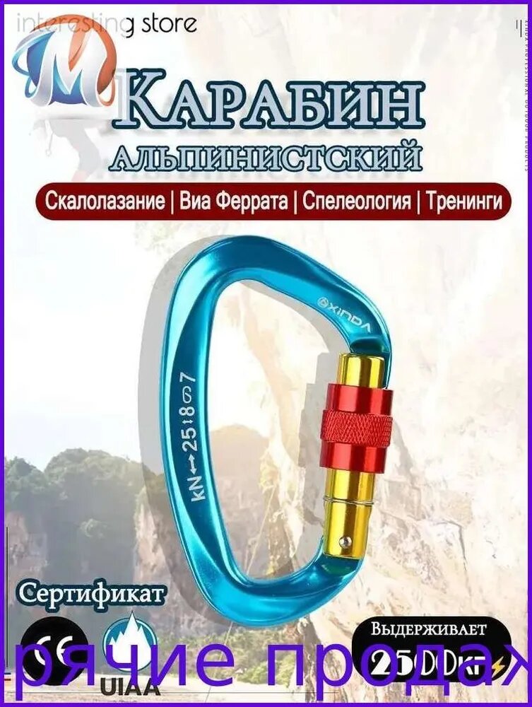 Карабин альпинистский, длина: 100 мм, 1 шт