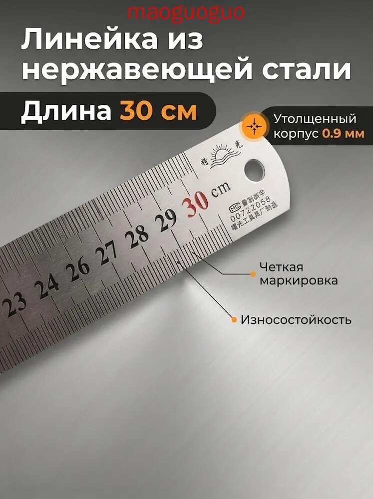 Провод измерительный 30 см