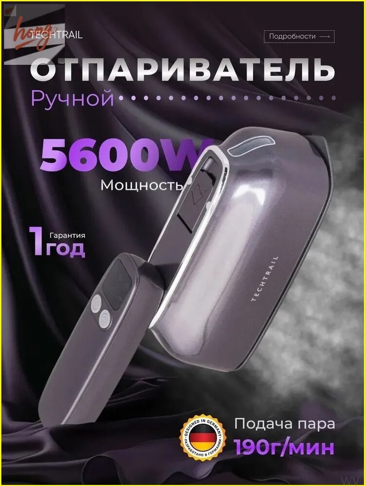 Качественный отпариватель для вещей ручной 5600 Вт, мощный паровой утюггенератор с функцией отпаривания