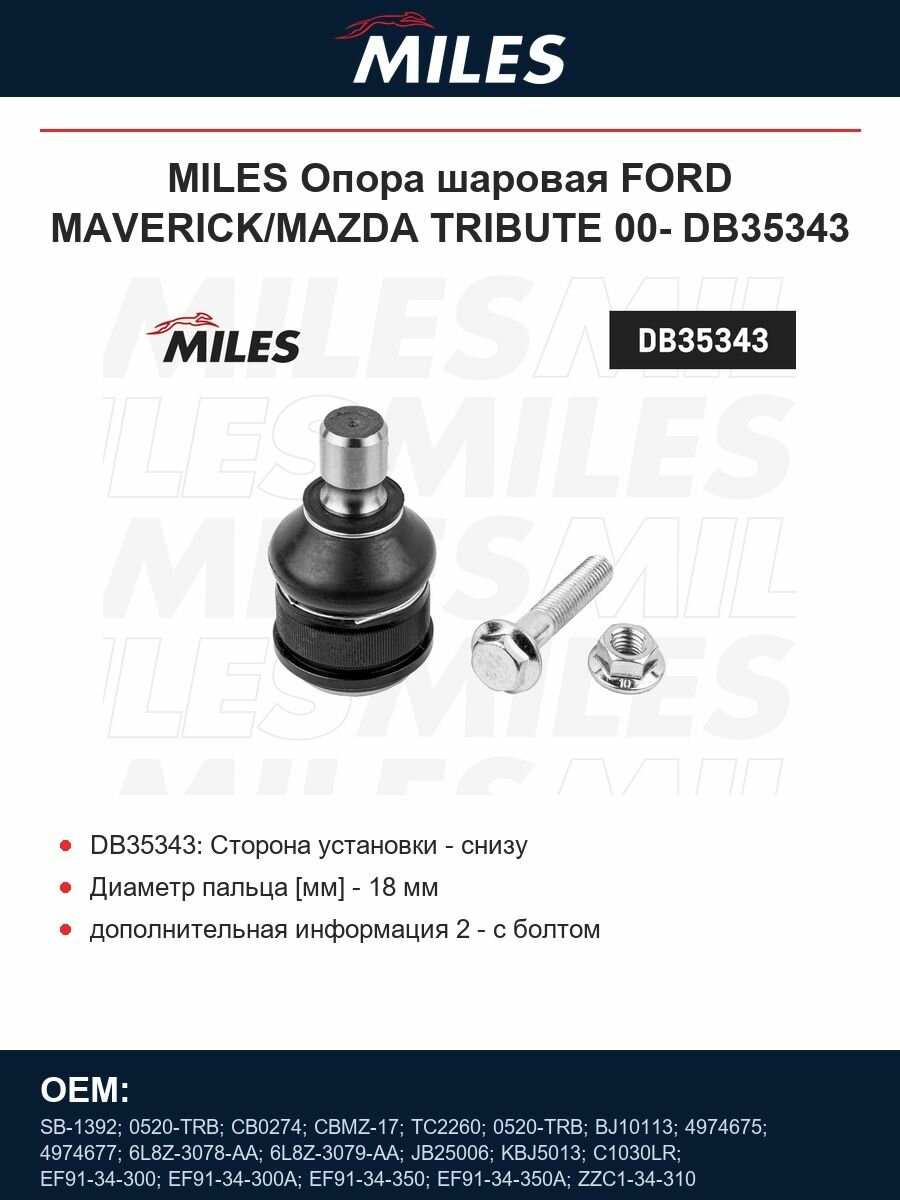 MILES Опора шаровая FORD MAVERICK/MAZDA TRIBUTE 00- DB35343