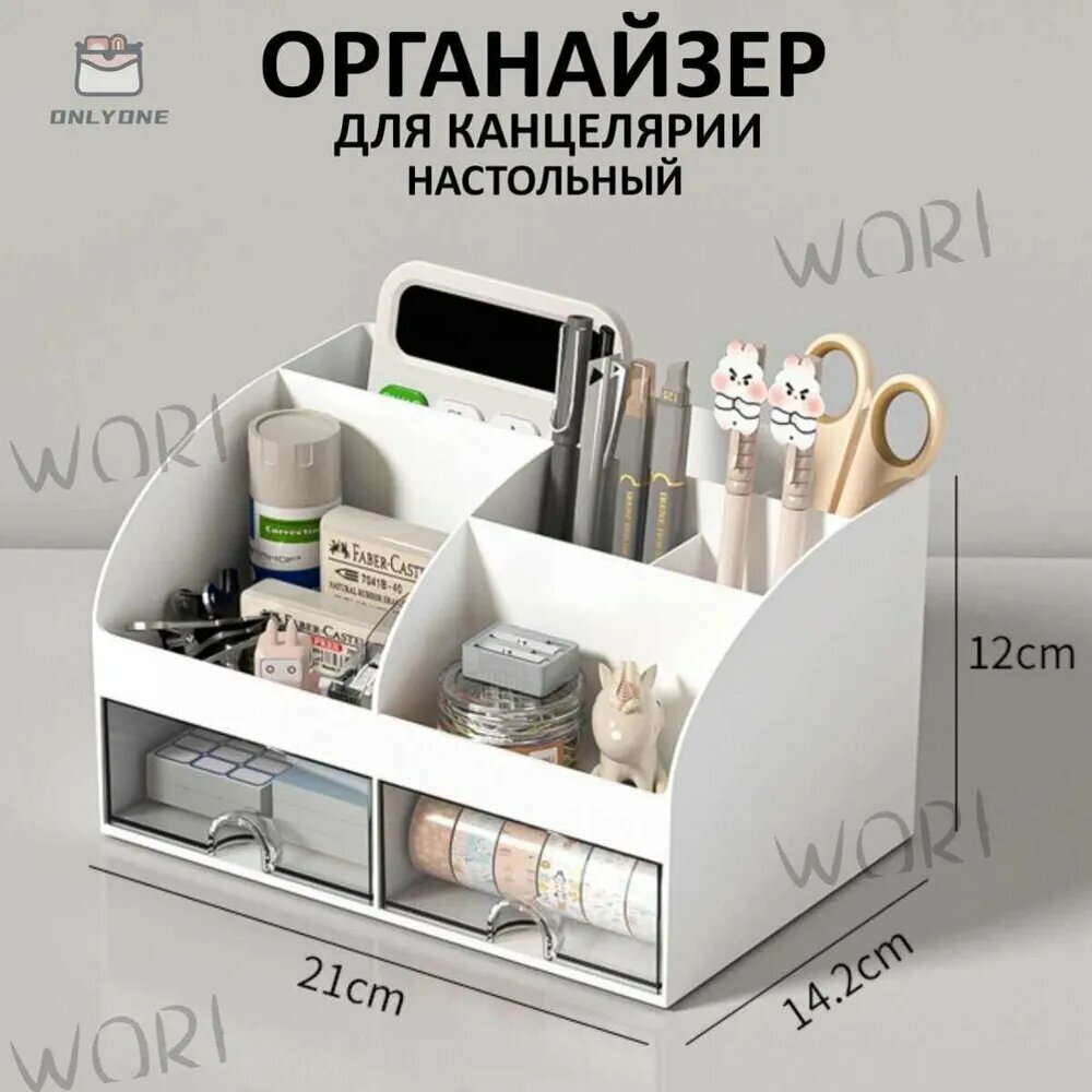 Органайзер для канцелярии настольный