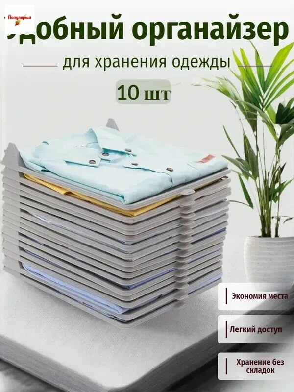 Разделители для ящика для ящиков