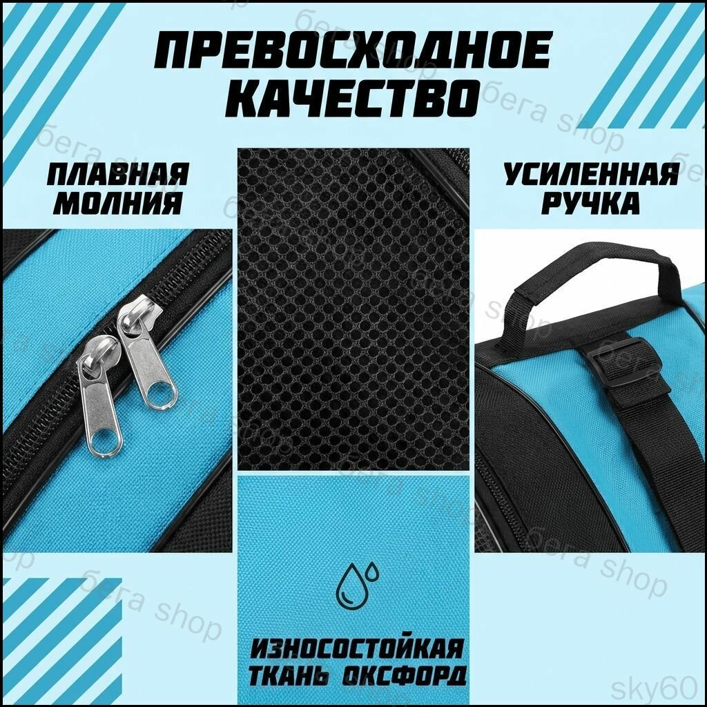Сумка для коньков — фото 1