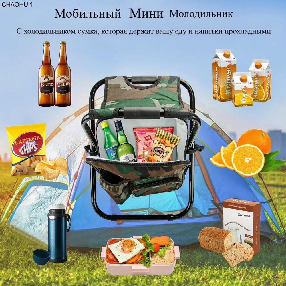 Многофункциональный табурет-сумка, чёрный, со скрытым изолированным отсеком, для пикника — фото 1