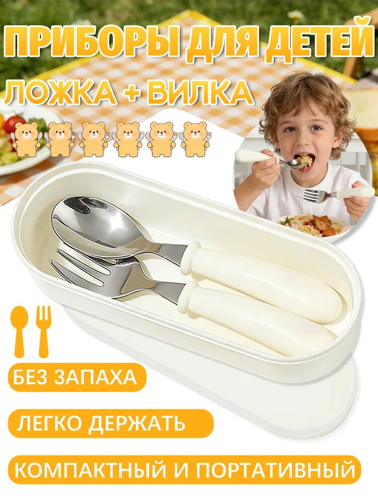 Набор столовых приборов светло-бежевый