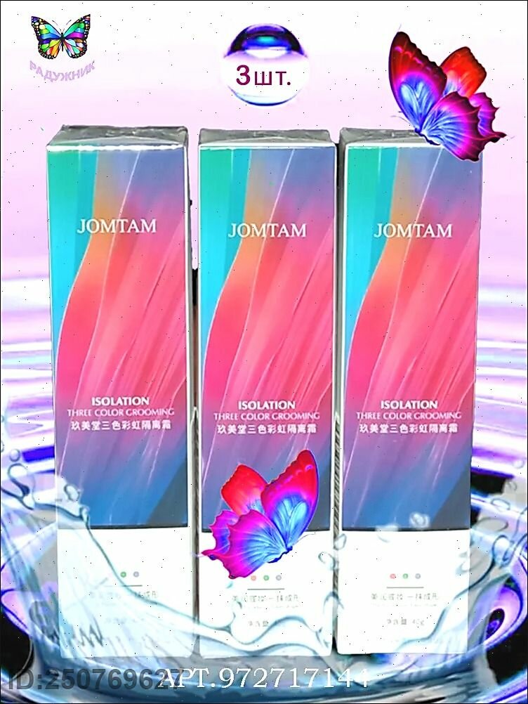 Основа под макияж