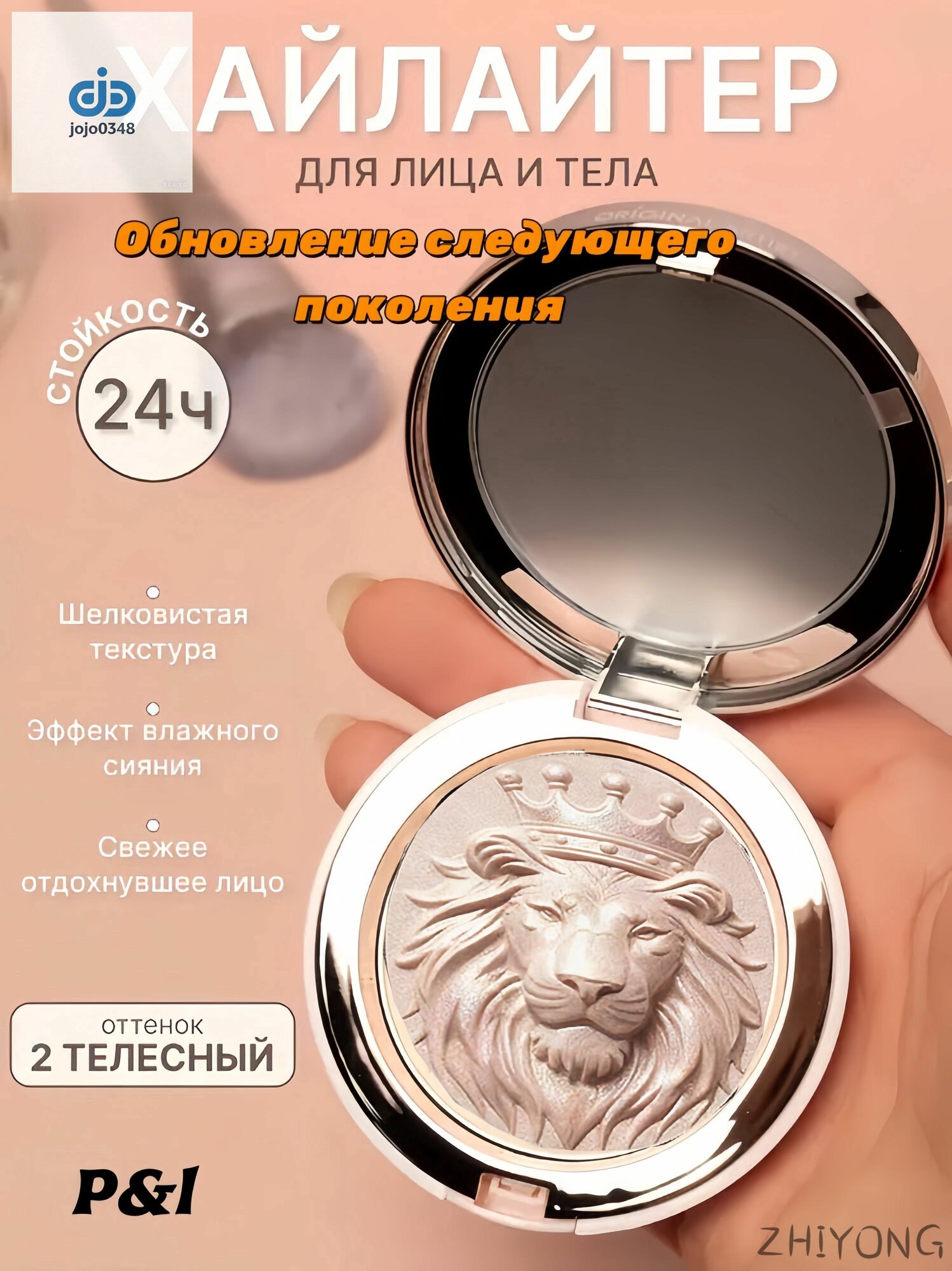 Kakashow Хайлайтер шиммерный запеченная структура для лица и тела