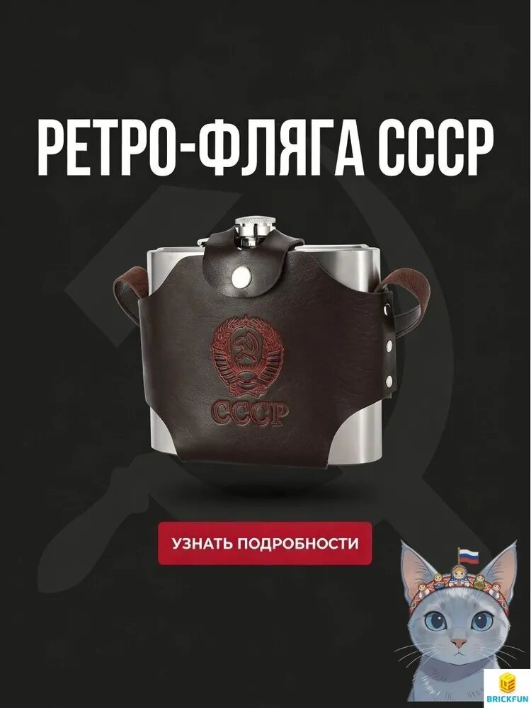 Фляга 750 мл — фото 1