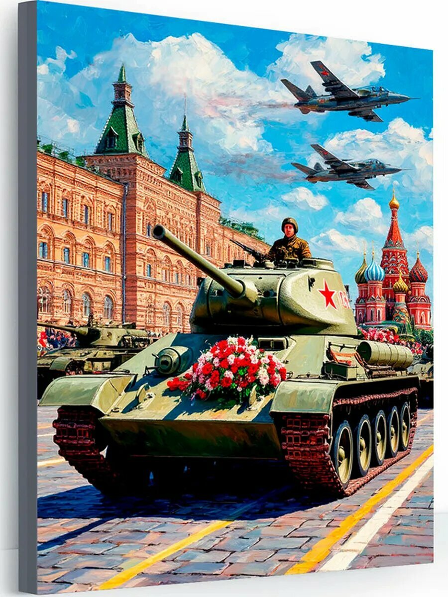 Картина на стену для интерьера "День победы", на подрамнике, 40 x 50 см